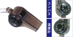防犯ブザー・ホイッスル -豊光株式会社